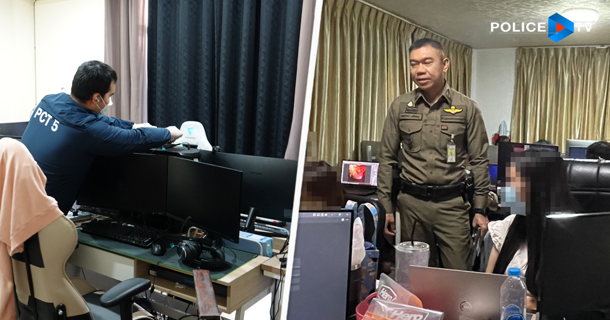 ผบ.ตร. ส่งชุด PCT ร่วมสืบนครบาล ค้น 8 จุด ดับฝันเว็บพนันเครือ MESSI” – สถานีโทรทัศน์สำนักงาน ...