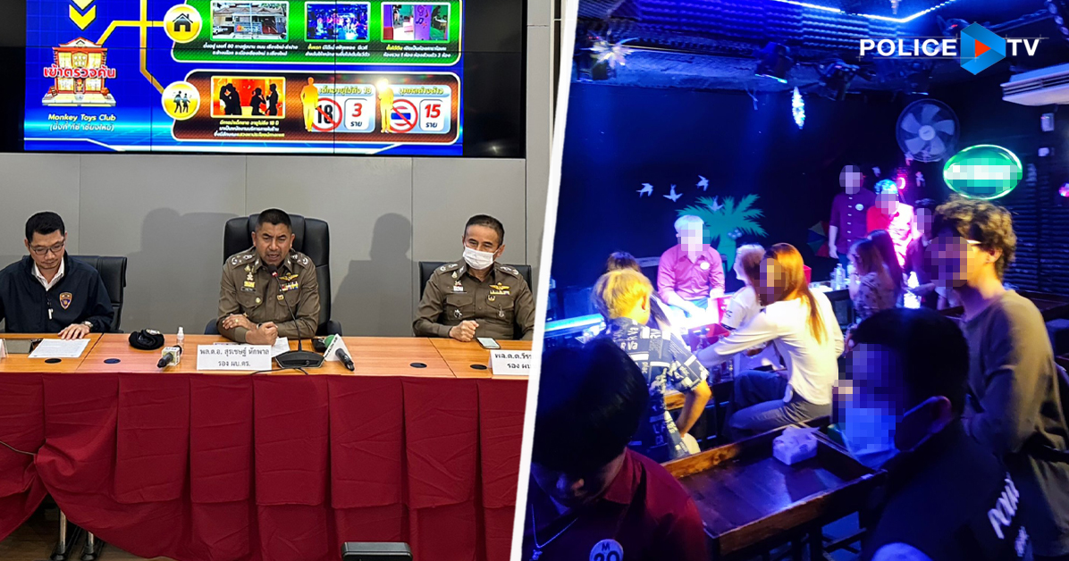 “รองโจ๊ก” สั่งการชุด TICAC เข้าจับกุมผับพื้นที่เชียงใหม่ พบแสวงหาผล ...